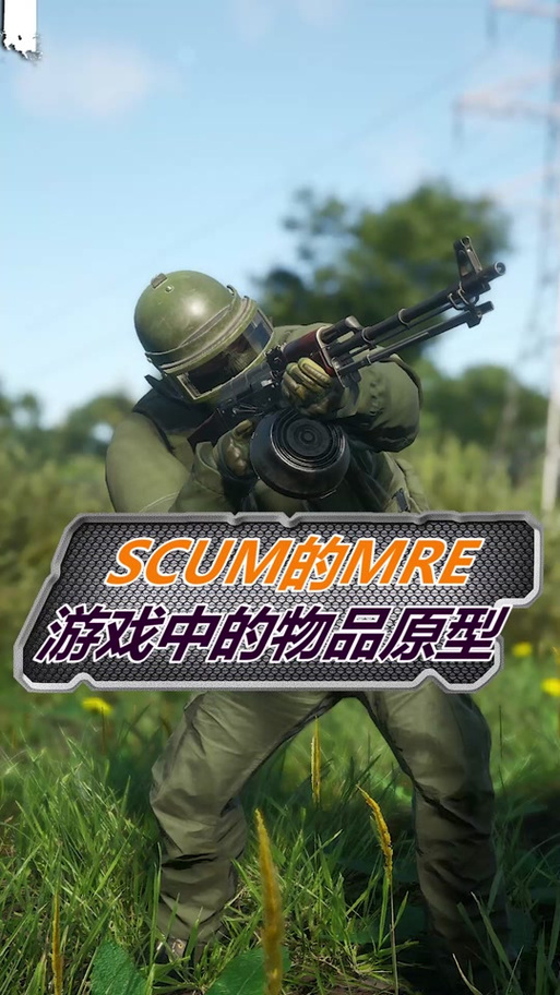 scum背包容量排行图标