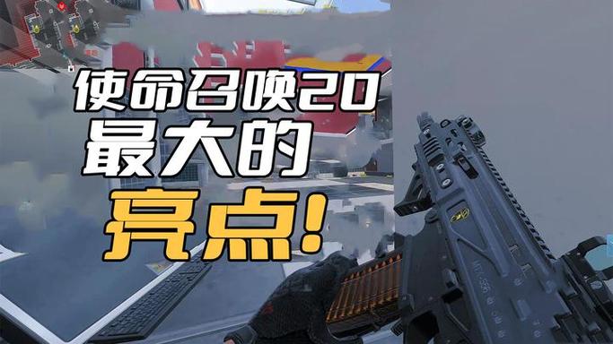 使命召唤20剧情突然卡死