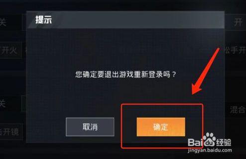 和平精英怎么转移号图标