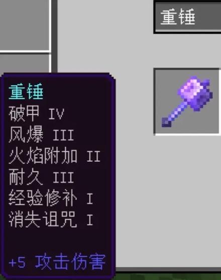 我的世界附魔种类图标