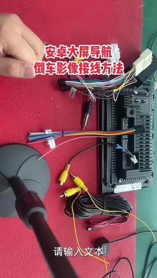 倒车影像摄像头红色线怎么接截图