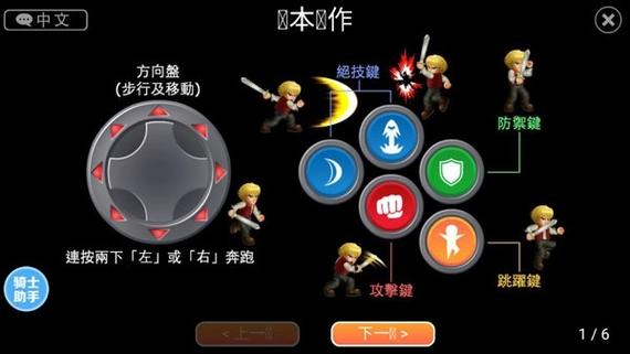 英雄大作战绿血版全英雄图标
