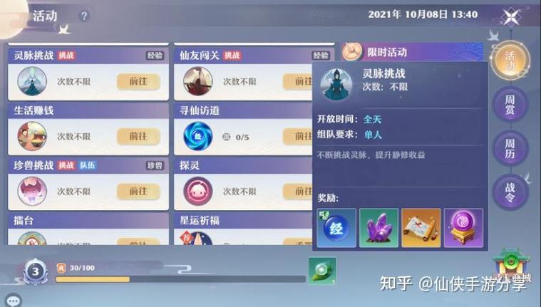 诛仙手游内部福利号图标