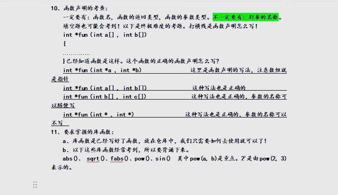 c语言鼠标点击函数图标