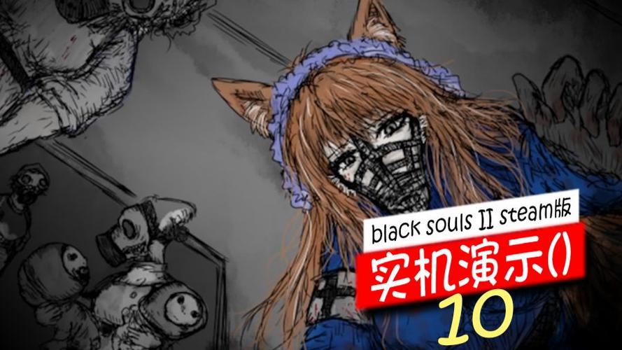 《BlackSouls2:红之旅途》图标