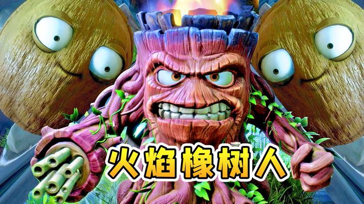 游小浪植物大战僵尸3d图标