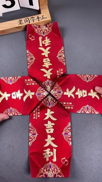 手工红包制作方法步骤及图片缩略图