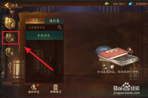 神都夜行录助手图标