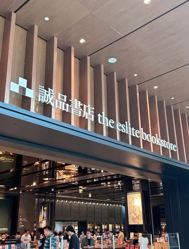 诚品书店网上商城截图