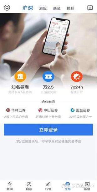腾讯自选股开户可以注销账户吗