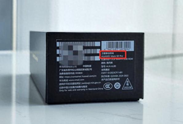 华为手机盒里条形码图标