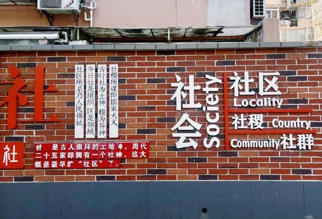 社区特色截图