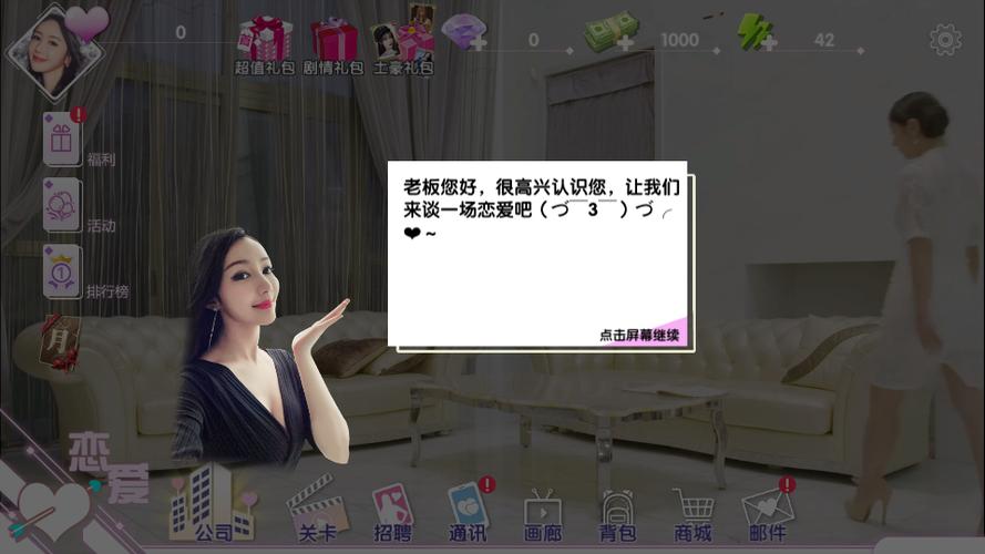 真人海王模拟器破解版