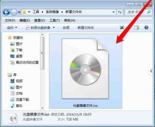 光盘镜像文件怎么安装?图标