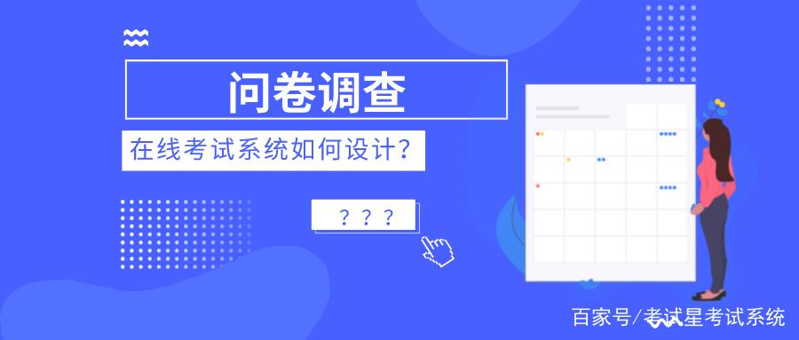 问卷调查网站图标