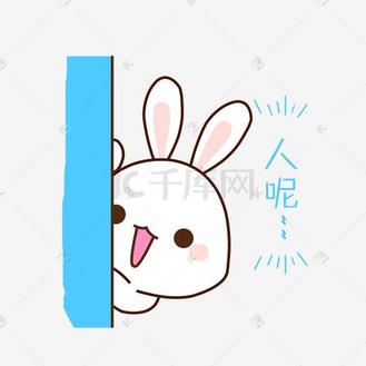 人呢表情包图标
