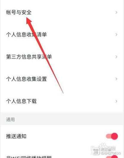 西瓜视频怎样解除禁言图标