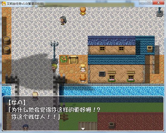 艾莉丝的任务游戏截图