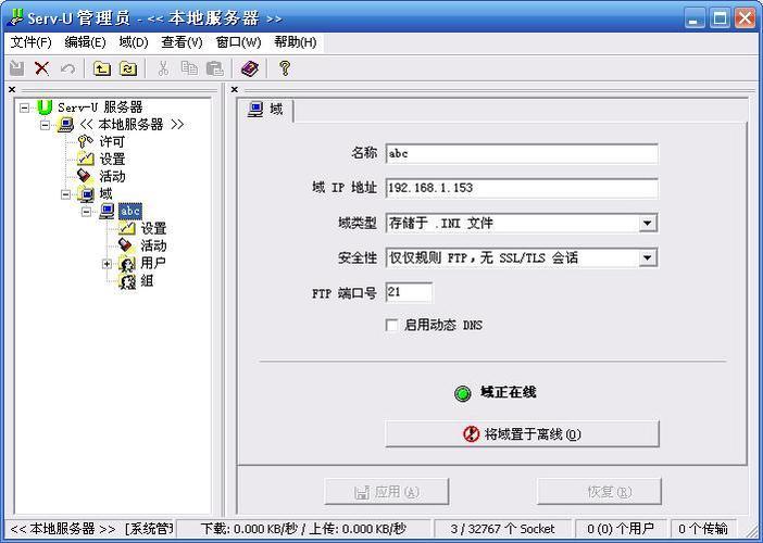 ftp管理器游戏截图