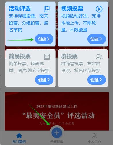 微信投票快速拉票1000票图标