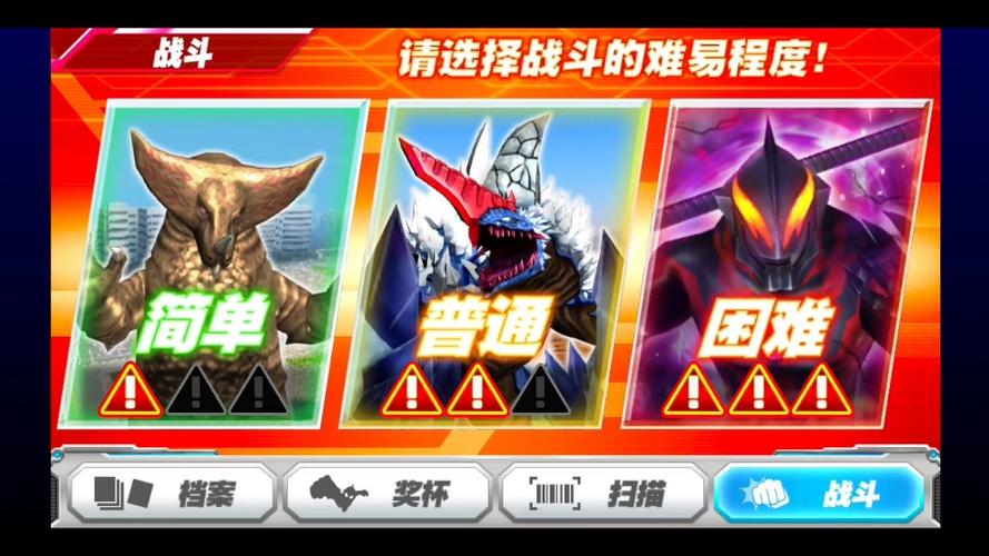 奥特曼激战融合图标