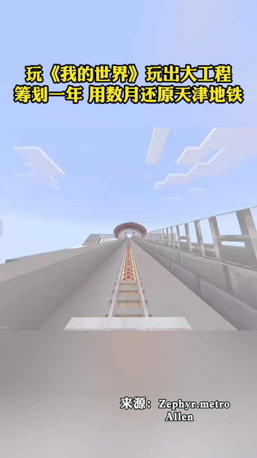 《Minecraft》主题背景音乐