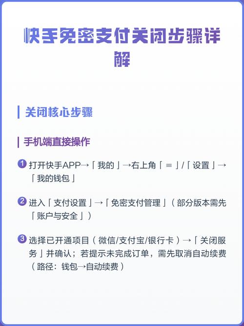 手机免密支付怎么关掉图标