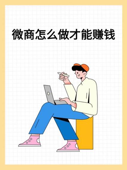 微商有那么赚钱吗图标