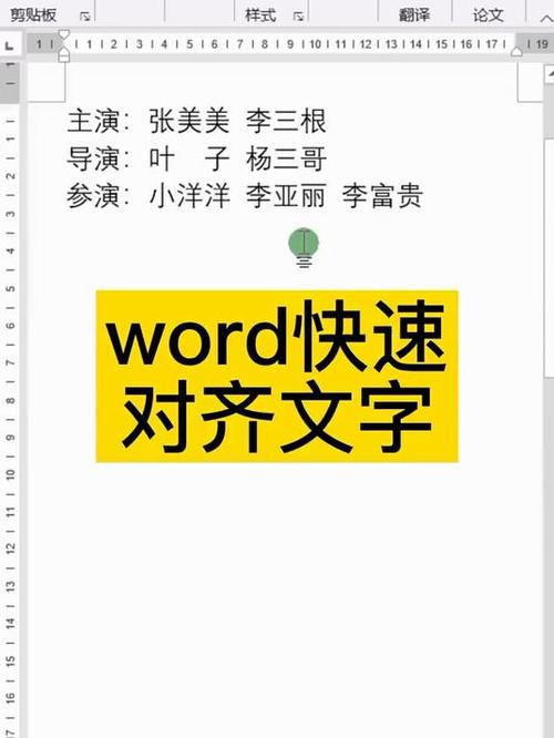 怎么将文字全部对齐图标