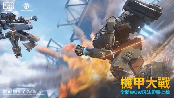 PUBG2023新版本图标