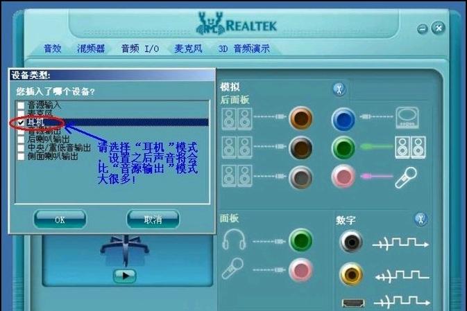 realtek声卡芯片排名图标