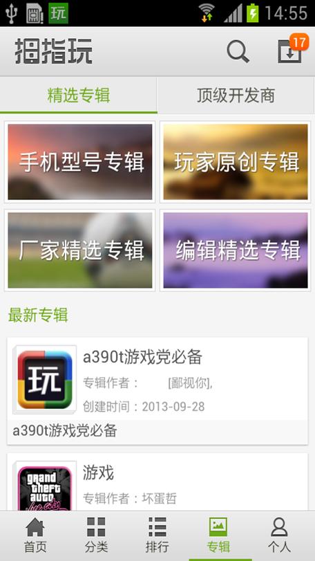 拇指玩app官方下载