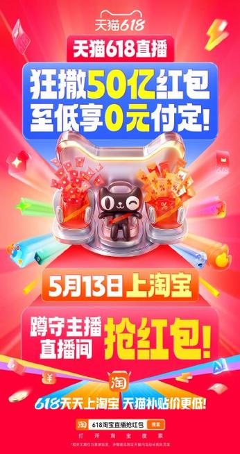 哪个直播平台红包最多图标