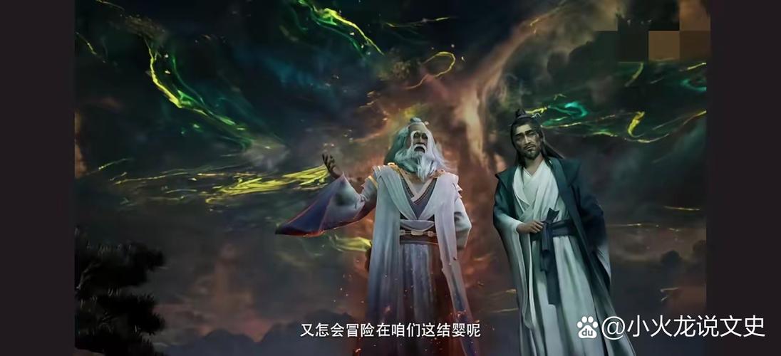 凡人修仙传1-500集截图
