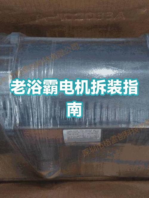 老浴霸如何拆卸图标
