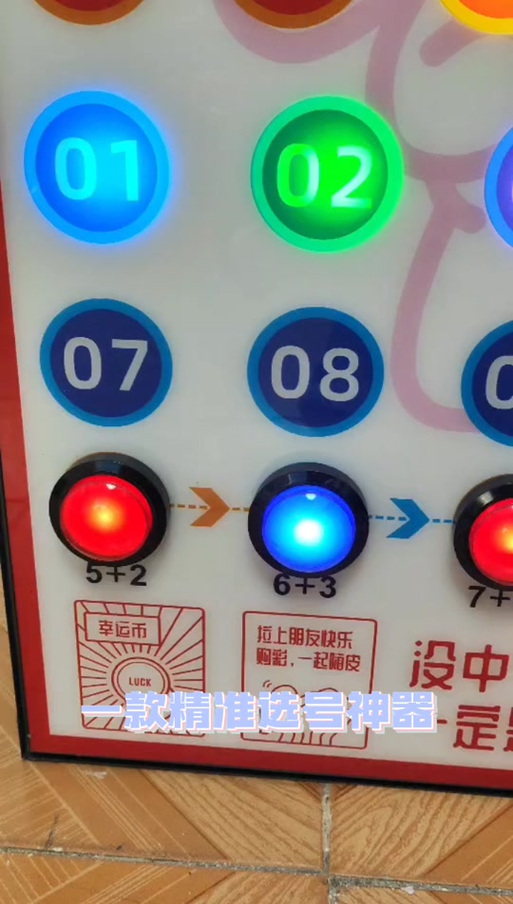 七位数模拟自动选号截图