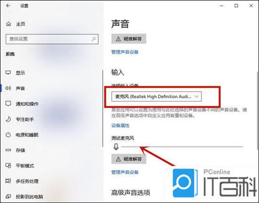 录制麦克风怎么开启图标