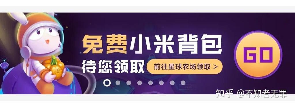 小米云流量无限白嫖截图