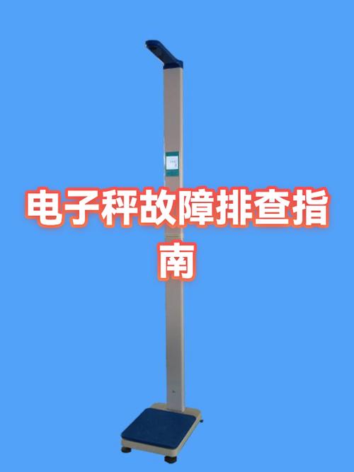 电子秤没有反应是什么原因图标