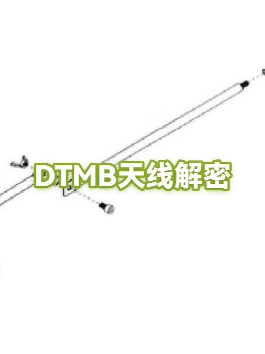UHF全频段DTMB专用天线图标