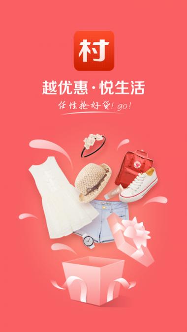 村淘app官方下载图标