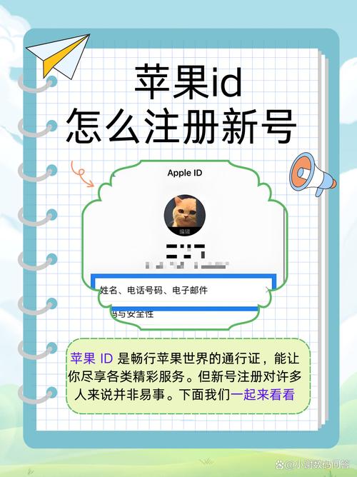 苹果ID注销了还能重新注册吗图标