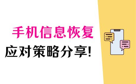 信息恢复图标