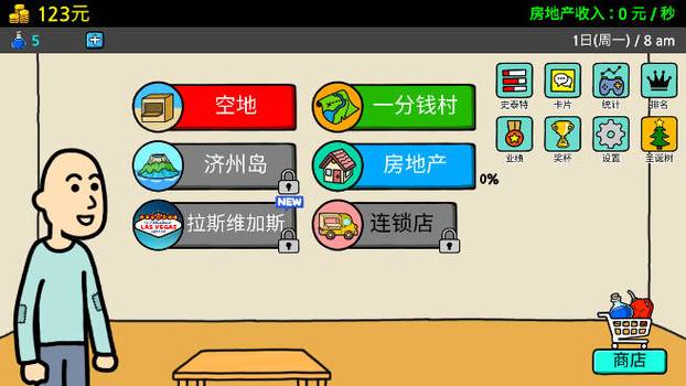 我要养乞丐破解版无限金币药水版图标