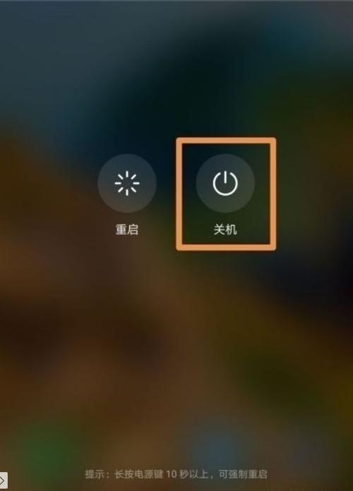 华为荣耀关机键截图