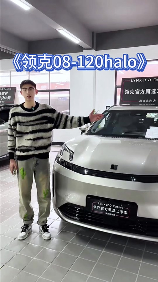 领克二手车主怎么认证