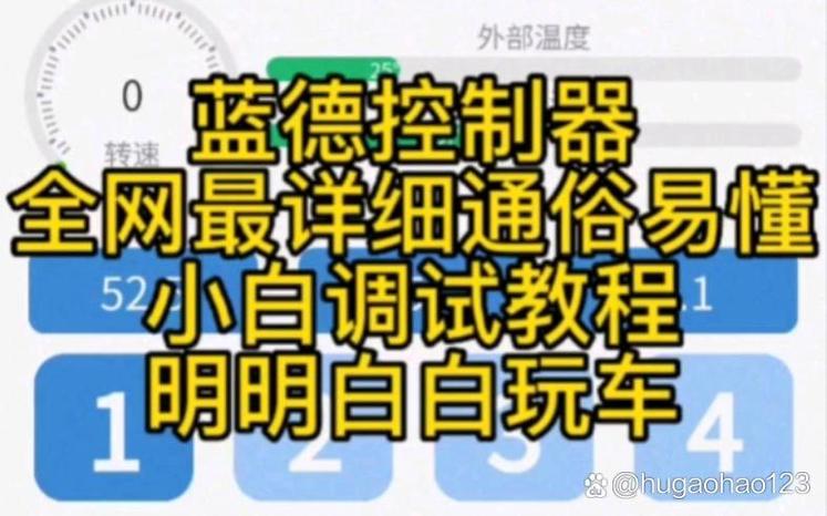 蓝牙调试器APP怎么用截图