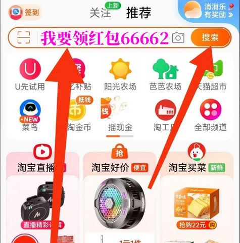 淘宝刷口令如何连续刷屏图标