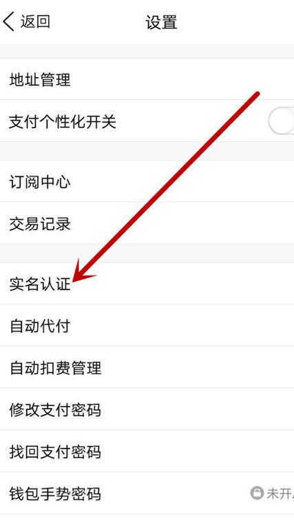 qq钱包解除实名认证图标