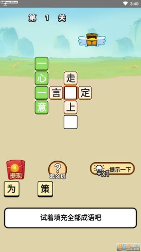 记点点成语赚钱图标